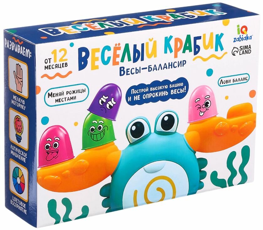 Развивающая игрушка весы - балансир "Весёлый крабик", настольная игра на баланс, игровой набор для малышей, учим цвета