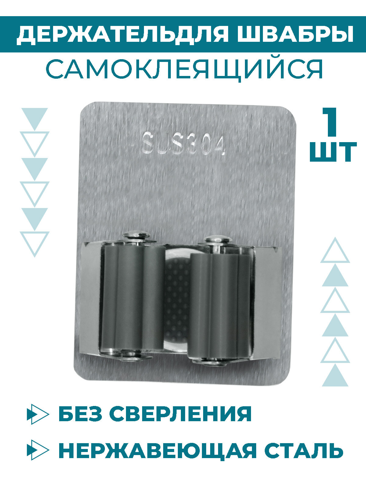 Держатель для швабры Boomshakalaka, 1 шт, самоклеящийся, настенный, цвет серебряный