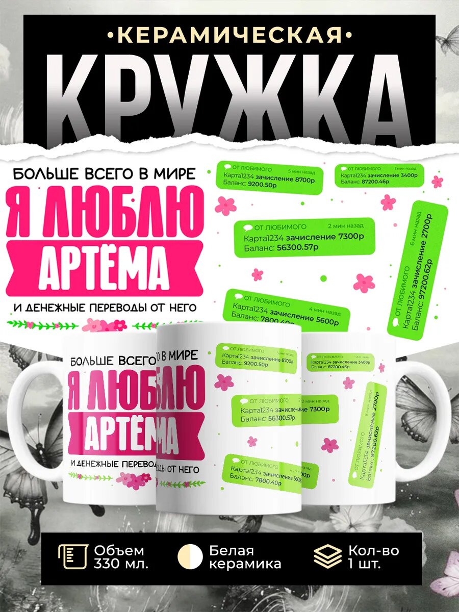 Кружка керамическая 330мл