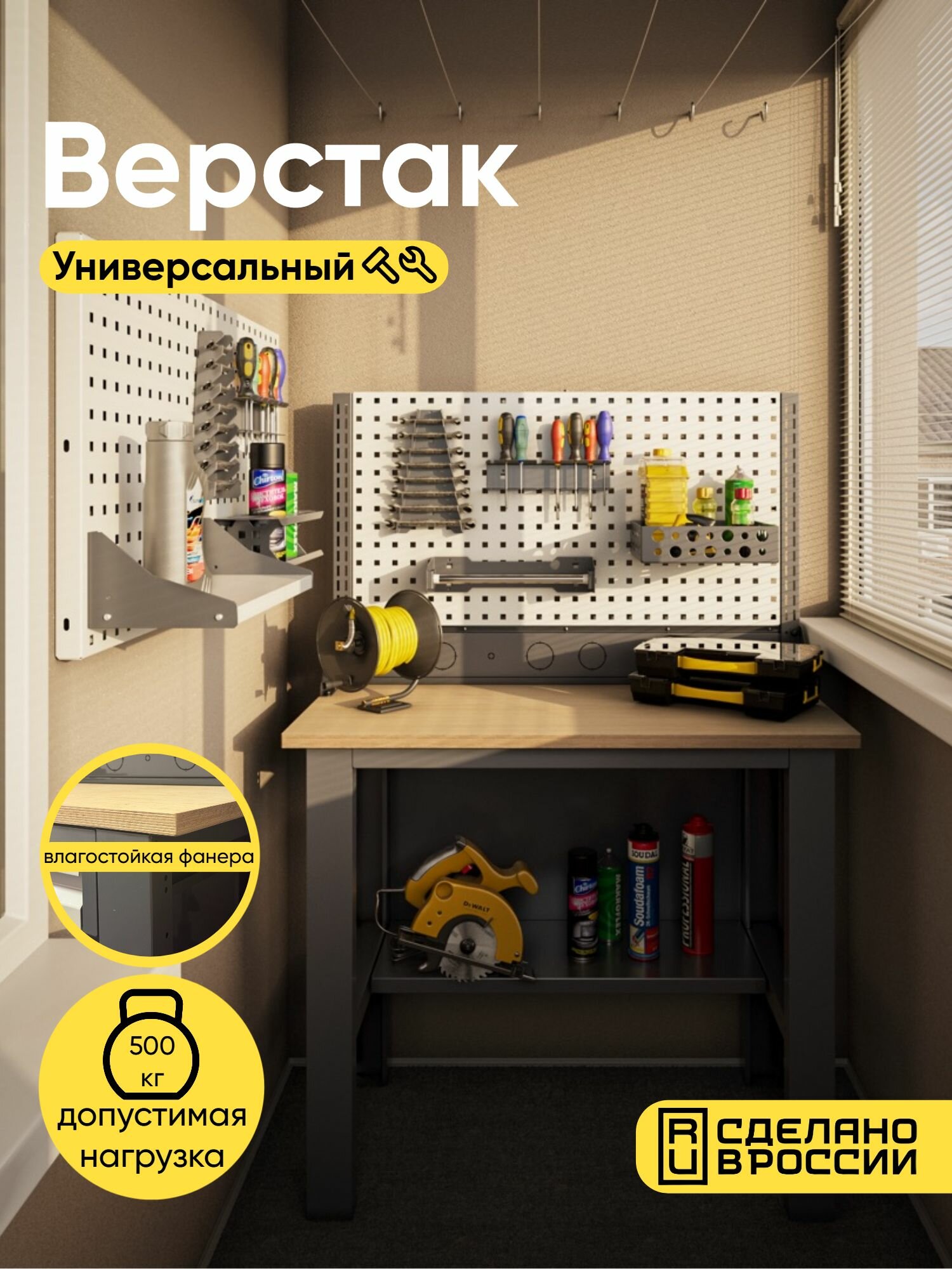 Верстак слесарный KVANT 100.11.2-1R для гаража, для мастерской, 1473x1000х500