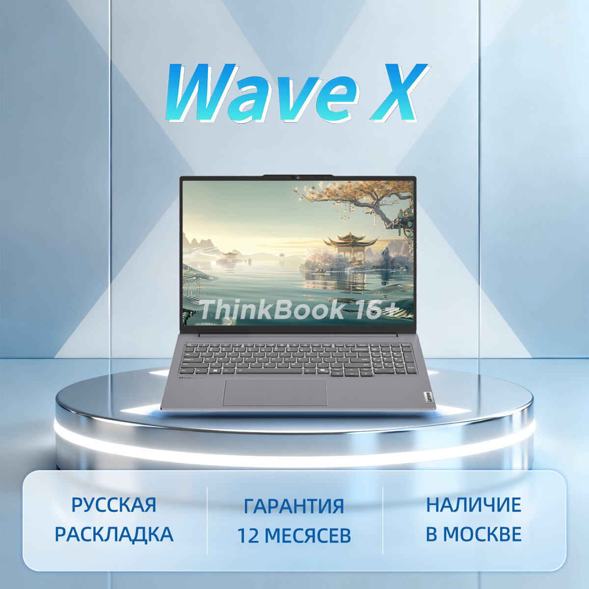 Ноутбук Lenovo Thinkbook 16+ 2025 07CD, Ultra 9-285H, 32ГБ/1ТБ, 16" 3.2k/165hz, RTX 5060, Серый, Русская раскладка