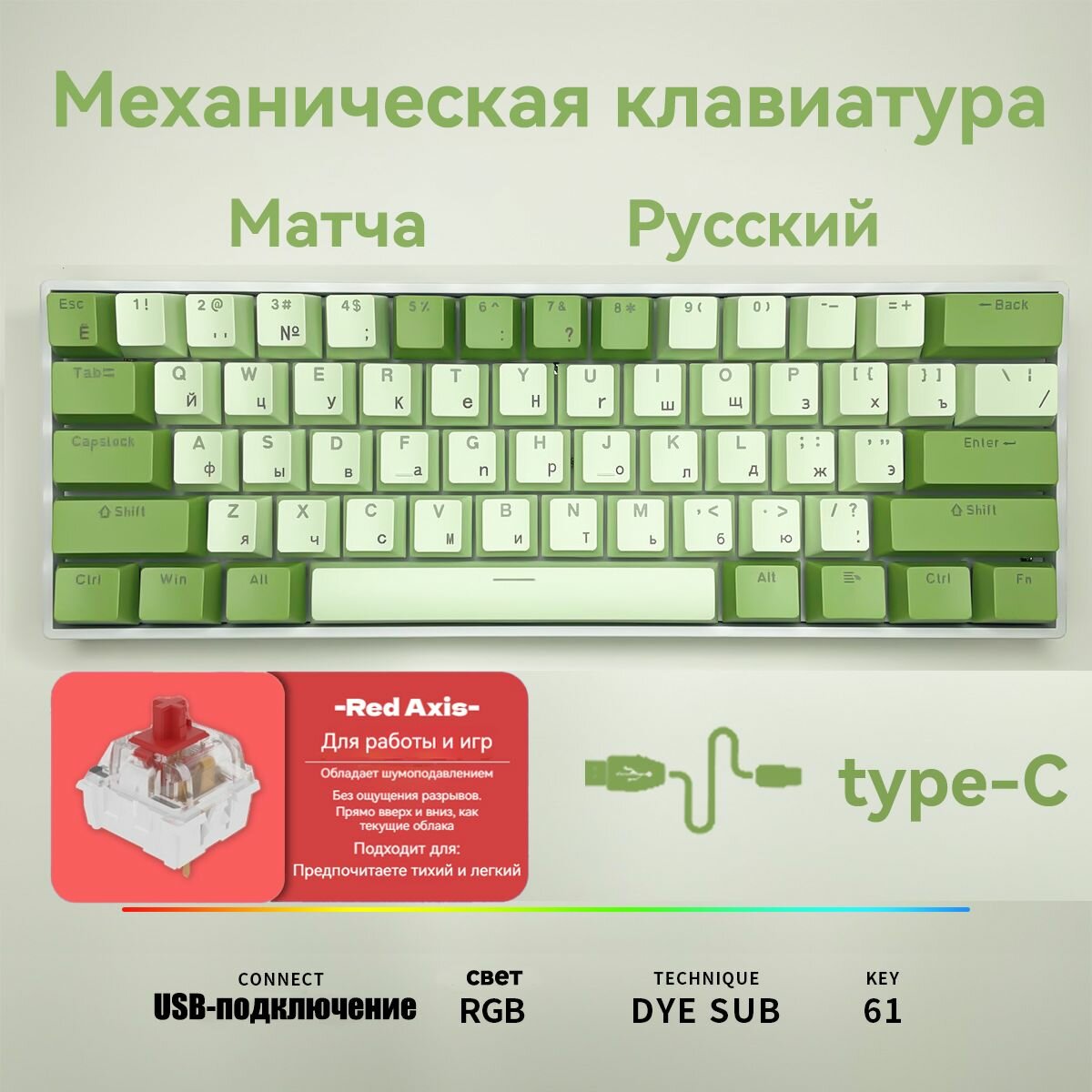 Механическая клавиатура H61 Русская раскладка Горячая замена переключателей 3 режима 61 клавиша RGB для программистов и геймеров