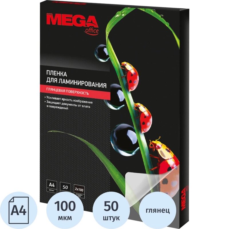 Пленка для ламинирования Promega office А4, 100мкм 50шт/уп