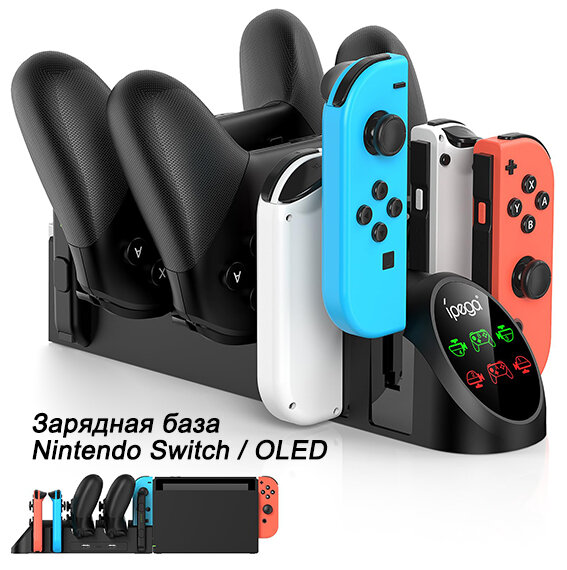 Зарядная база Nintendo Switch / OLED, поддерживает зарядку с помощью ручки JoyCon
