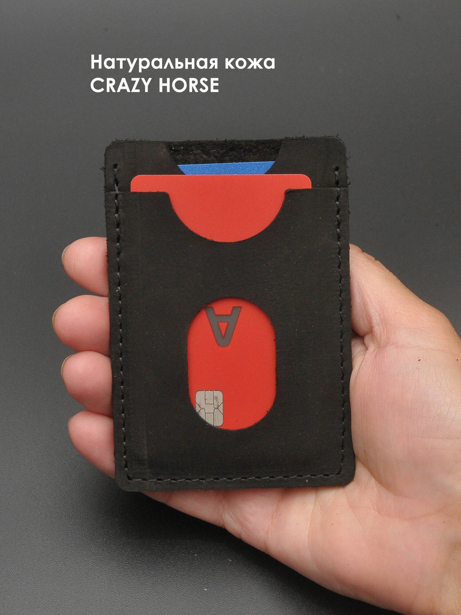 Картхолдер