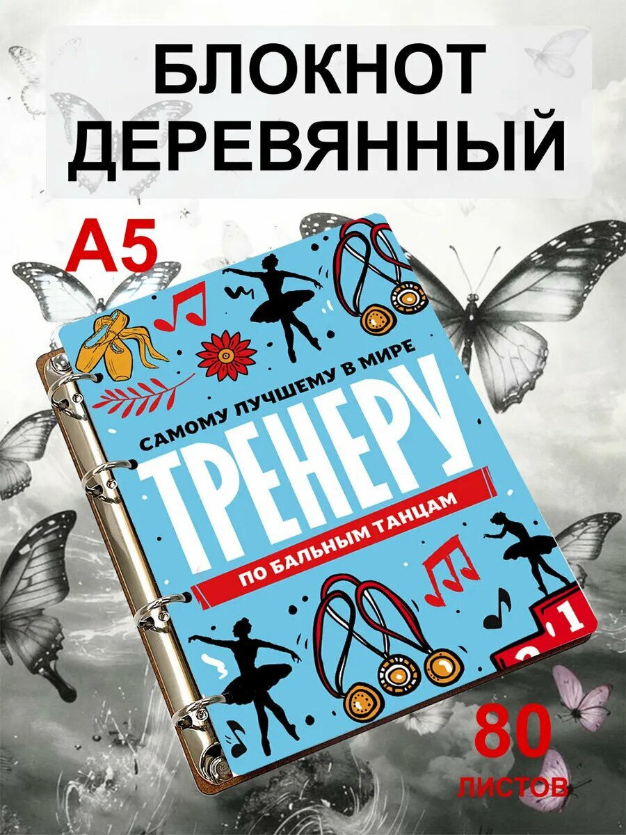 Блокнот A5 деревянный со сменным блоком, листы в точку
