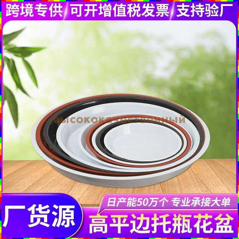 Поддон под цветочные горшки 30 36,5 3,3 см