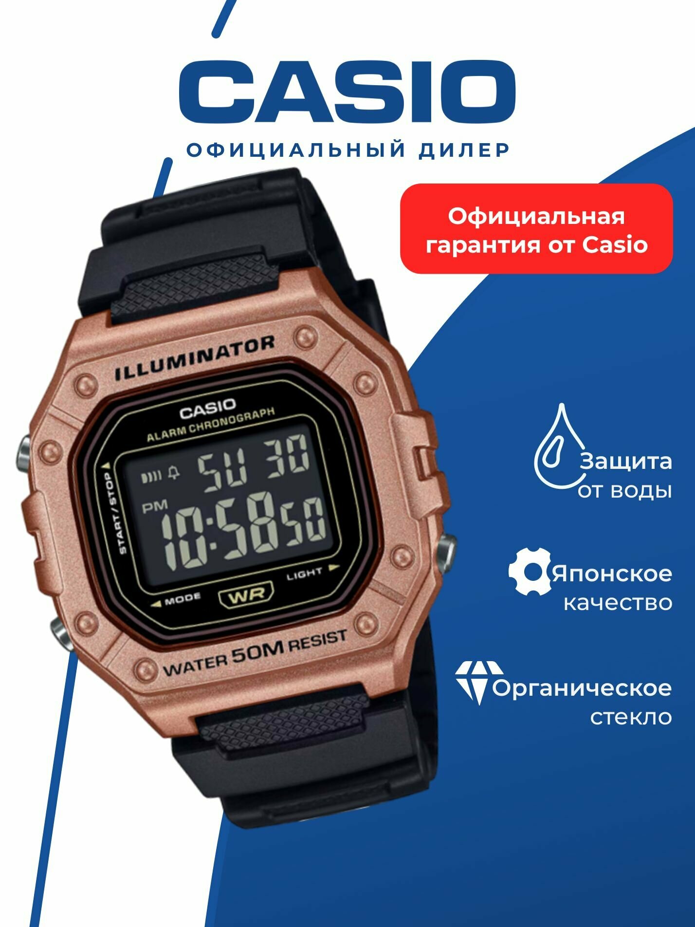 Наручные часы