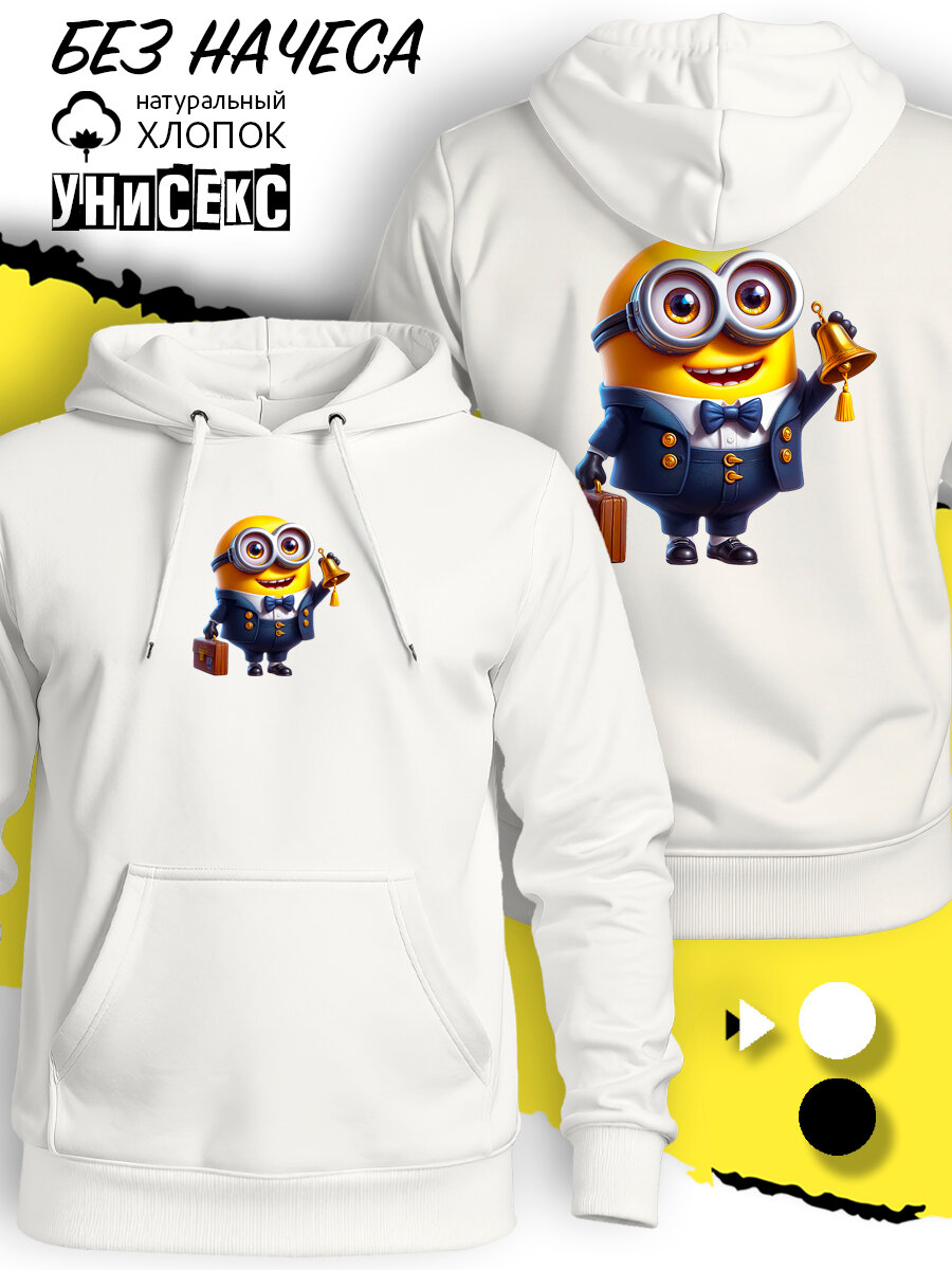 Худи Толстовка свитшот с Миньоном Minions школьником