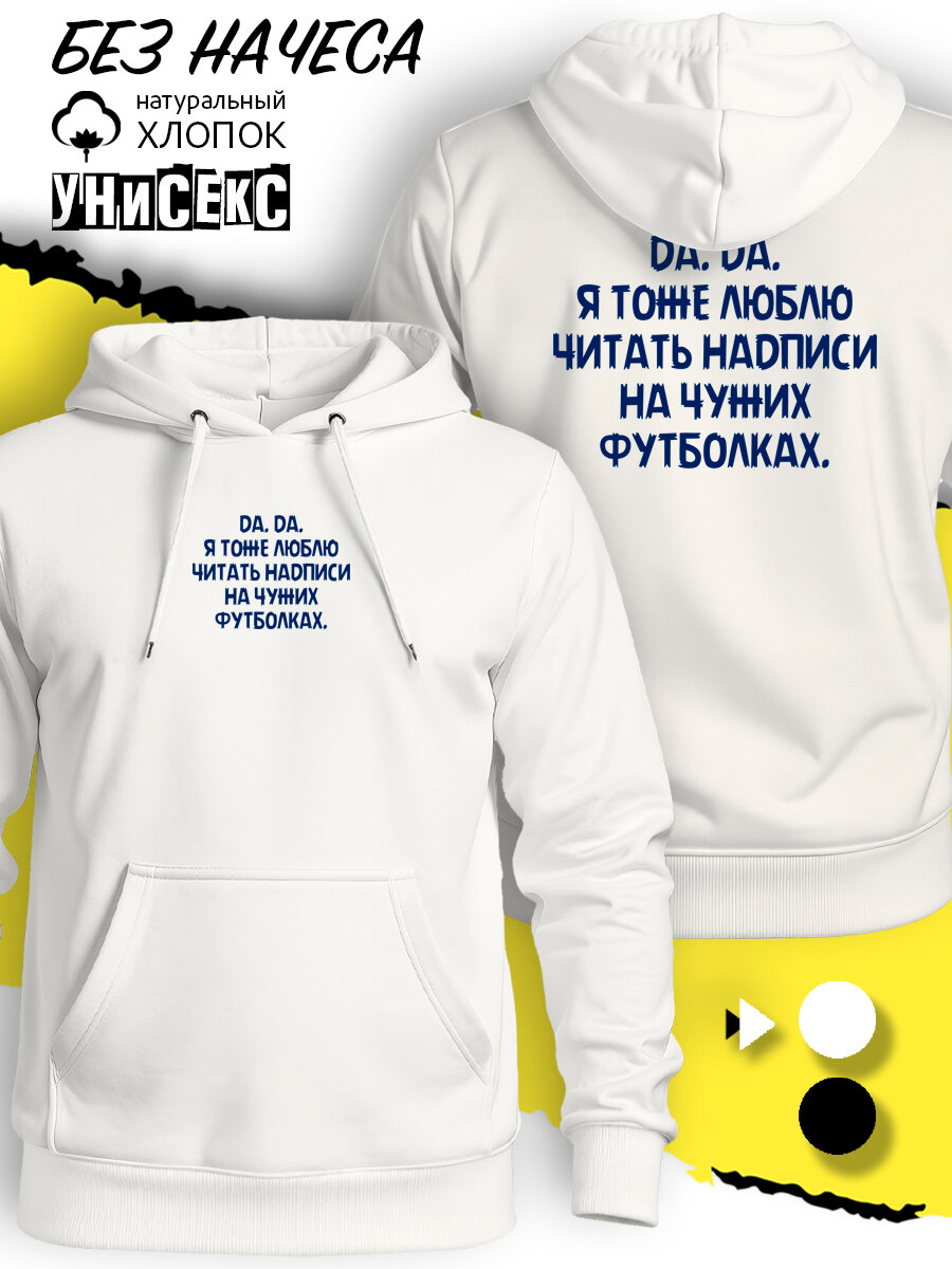 Худи Толстовка свитшот с надписью читать надписи