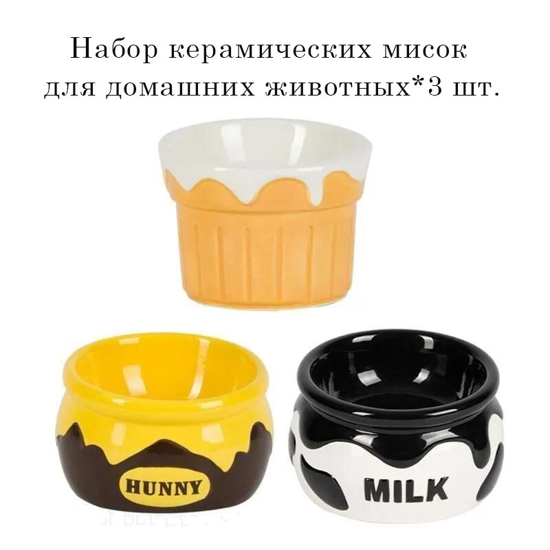 Керамическая миска для домашних животных