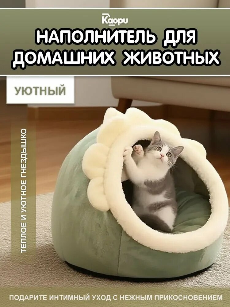 Домик для животных