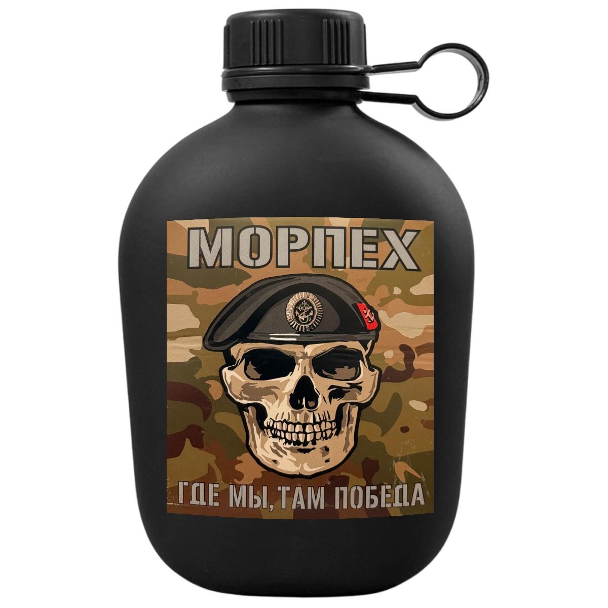 Походная фляга "Морпех - Где мы, там Победа!", объем 1 л, размеры 19.5 х12 см, алюминиевый сплав, виниловая наклейка