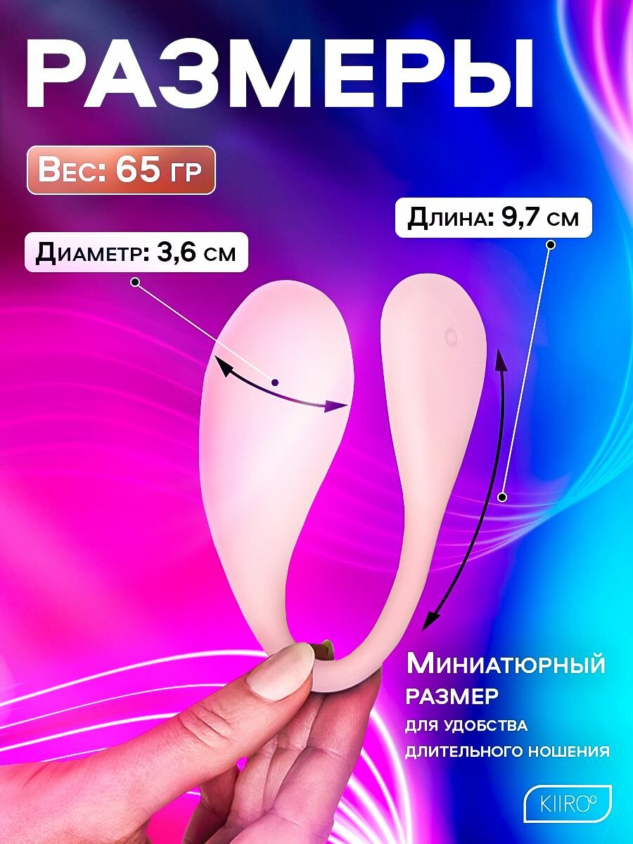 Виброяйцо — фото 1