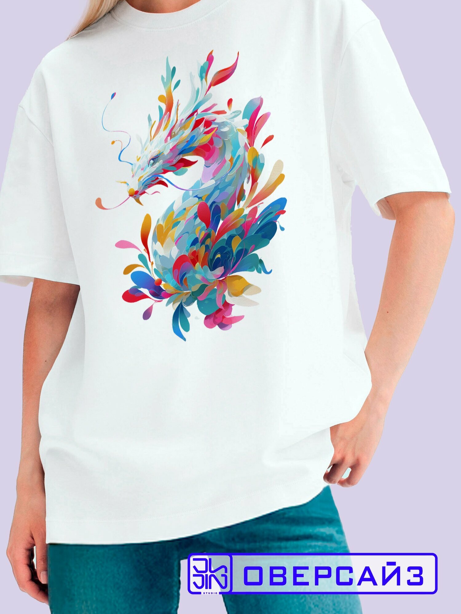 Футболка оверсайз женская с принтом Разноцветный абстрактный дракон в пестрой аниме абстракции с яркими цветами, белый хлопковый трикотаж с прикольным рисунком на груди