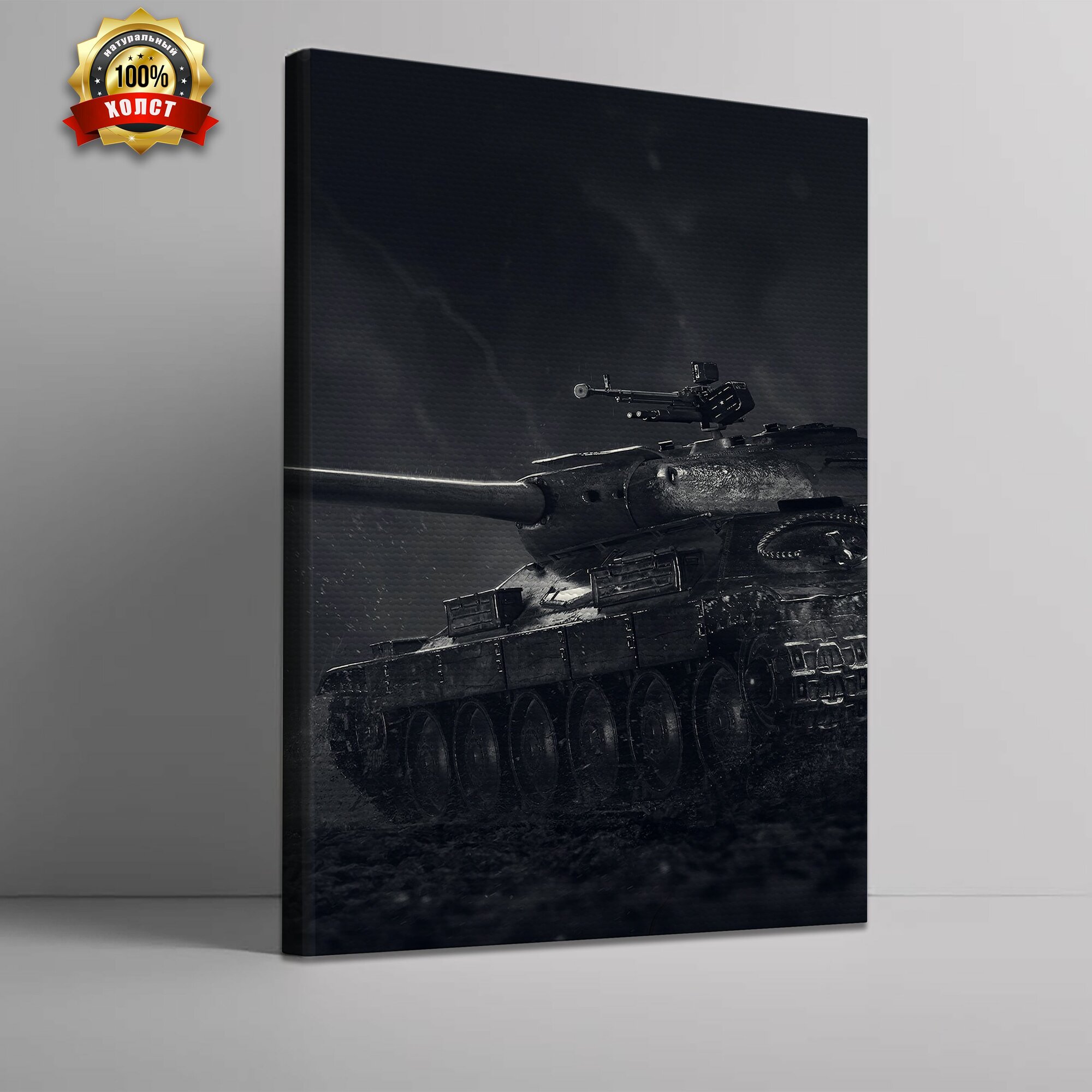 Картина Танк 30*40