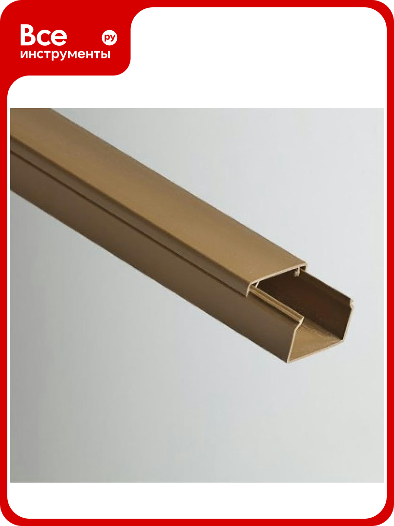 Кабель‑канал Рувинил 40x25x2000 мм коричневый РКК‑40х25‑К, прокладки, самозатухающий, двойной замок, парапетный тип