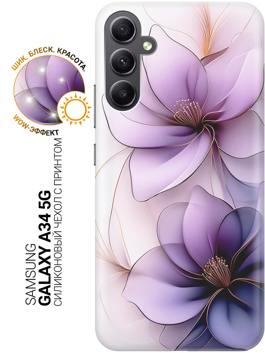 Силиконовый чехол на Samsung Galaxy A34 5G с принтом "Сиреневые цветы"