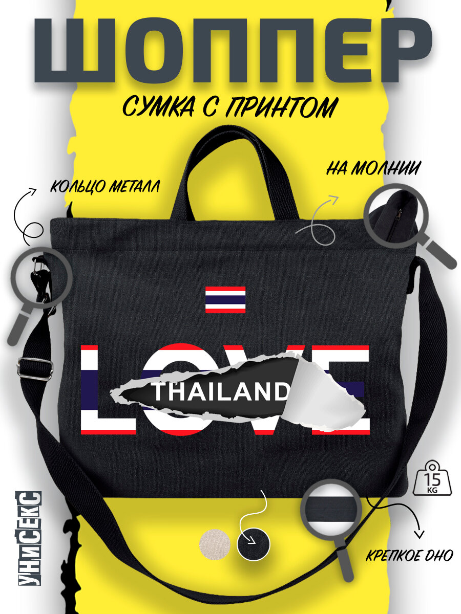Сумка  шоппер y2k через плечо флаг Тайланда Thailand