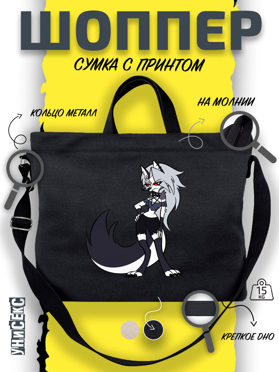 Сумка  шоппер y2k через плечо Адский босс Луна Loona