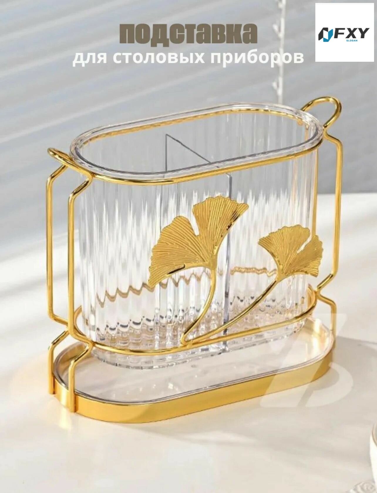 Органайзер для приборов "IKEA", прозрачный, 1 ярус, для аксессуаров