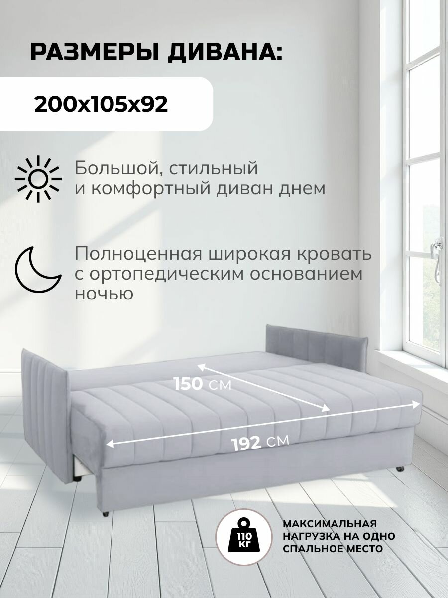 Диван MAKELI, раскладной, еврокнижка, велюр, серый, 100х200х92 см — фото 1