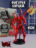 Фигурка игрушка Карнаж CARNAGE Марвел