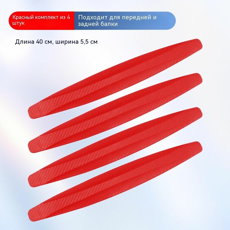 Противоударная планка на двери автомобиля, автотовары запчасти на легковые автомобили, автомагазин, авто запчасти