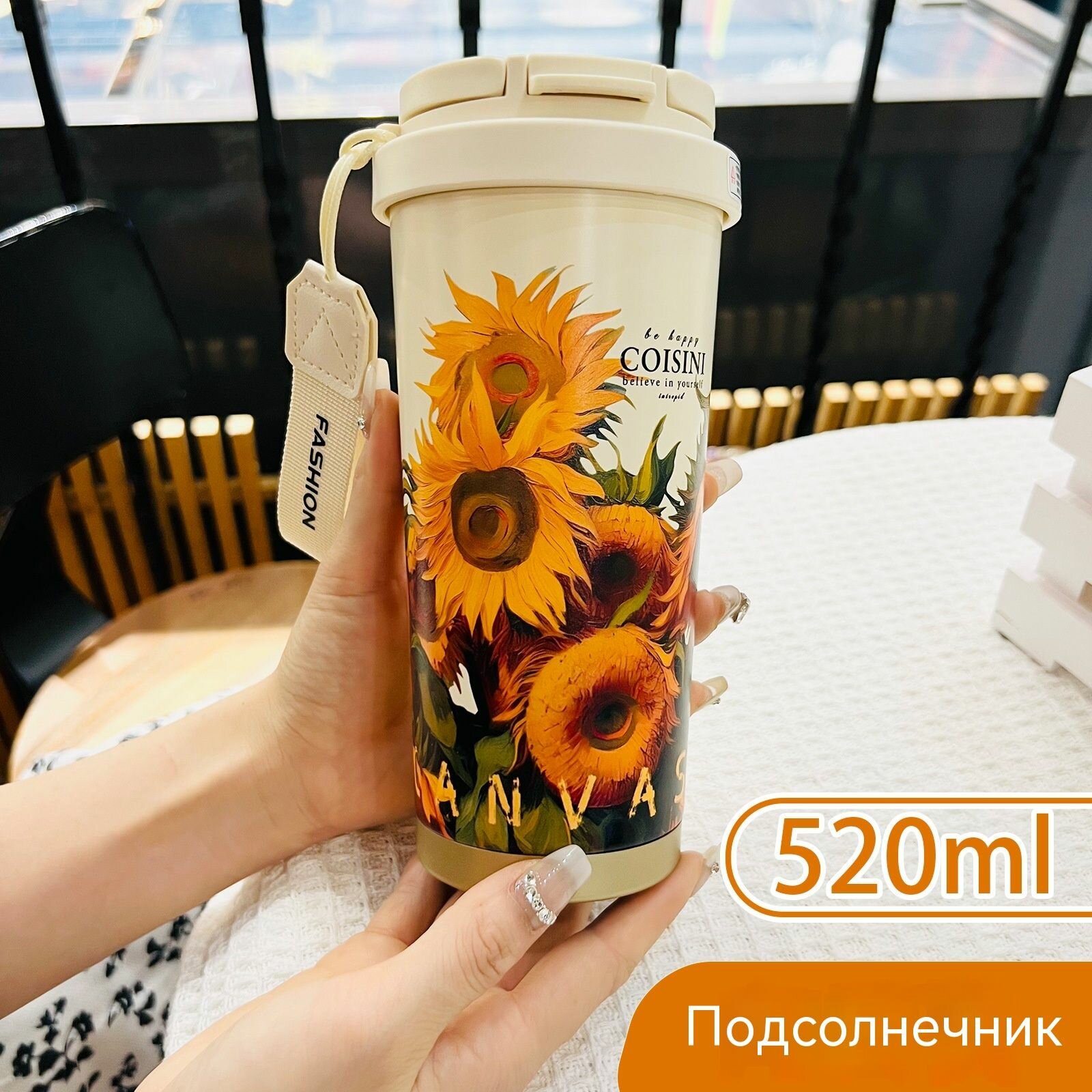 Термос с соломинкой 520мл подсолнечник