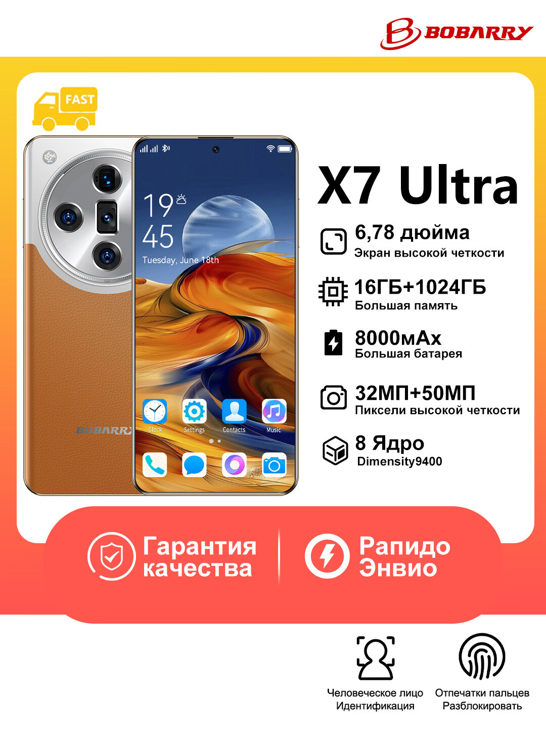 X7 Ultra смартфон Игровой телефон Сертифицирован EAC Честный знак NFC Альпинистский спутниковый телефон Новый смартфон