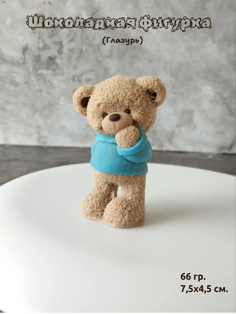 Шоколадная фигурка Мишка