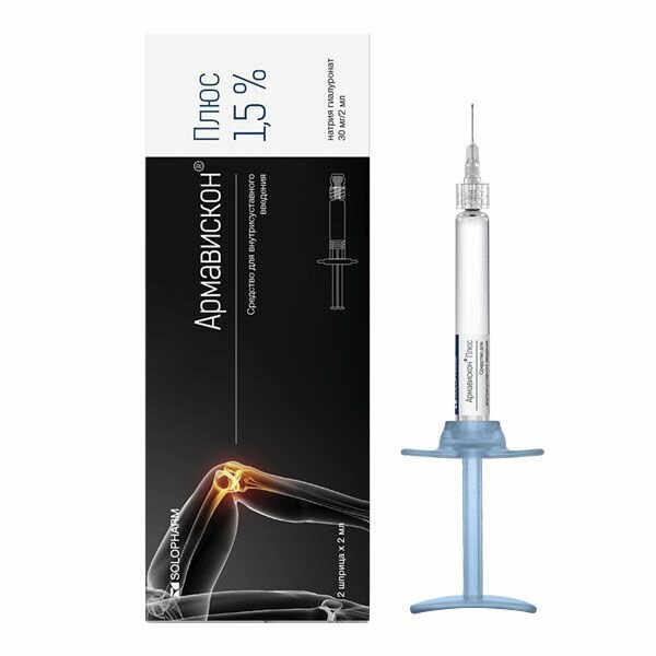 Армавискон плюс средство для внутрисуставного введения 1,5% шприц 2мл 2шт