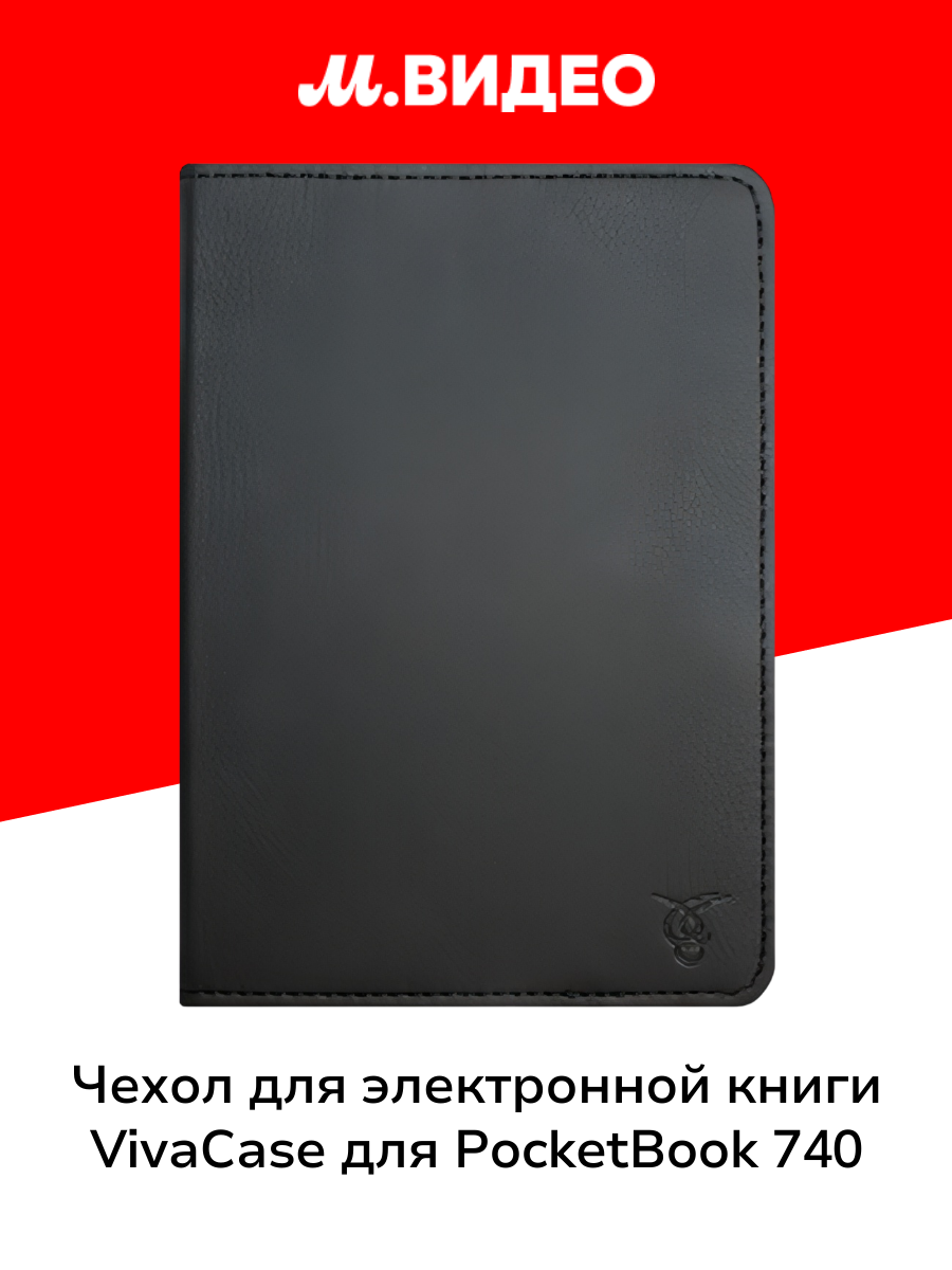 Чехол для электронной книги Vivacase для PocketBook 740 Black