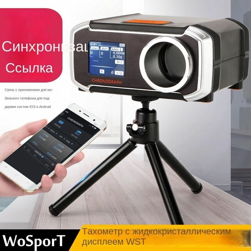 Хронограф