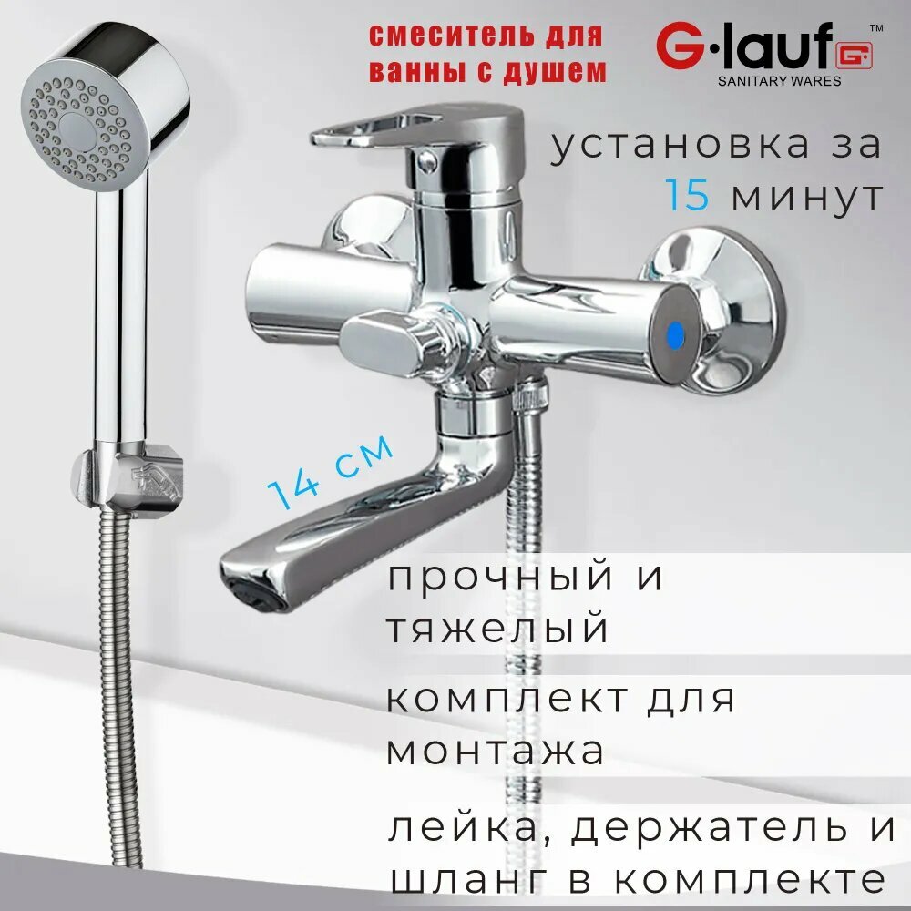 KNOW EASY-Смеситель