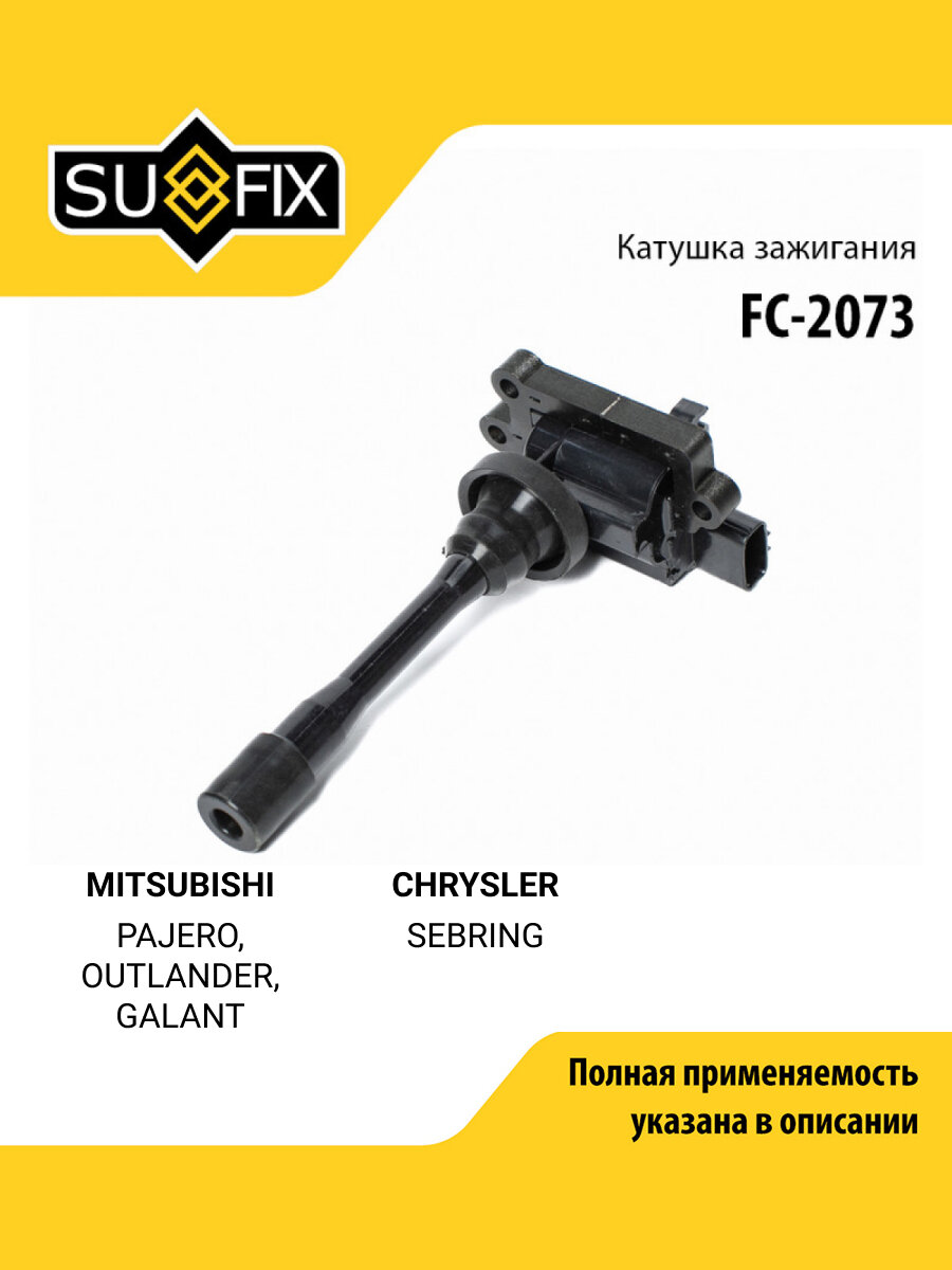 Катушка зажигания для MITSUBISHI PAJERO, OUTLANDER, GALANT / CHRYSLER SEBRING / SUFIX FC-2073