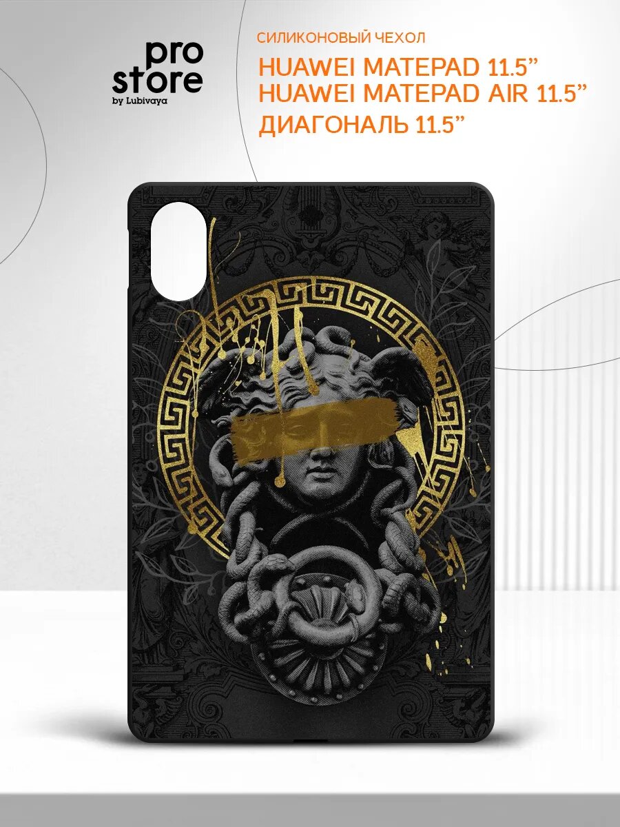 Чехол для планшета на Huawei MatePad 11.5”, Huawei MatePad Air 11.5", противоударный, силикон, с принтом