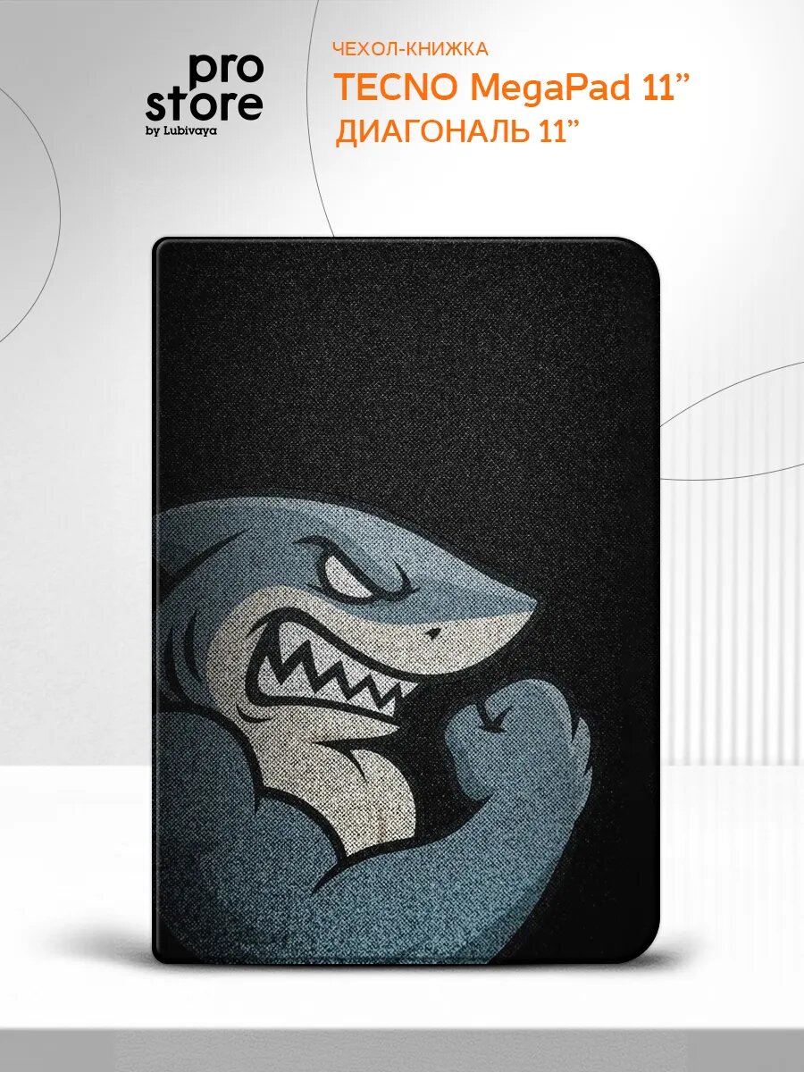 Чехол-книжка для планшета на Tecno MegaPad 11, Техно МегаПад 11, противоударный, с картинкой