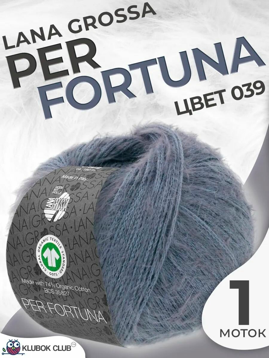 Пряжа для вязания Lana Grossa Per fortuna меховая цвет 039, 1 моток