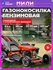 Газонокосилка