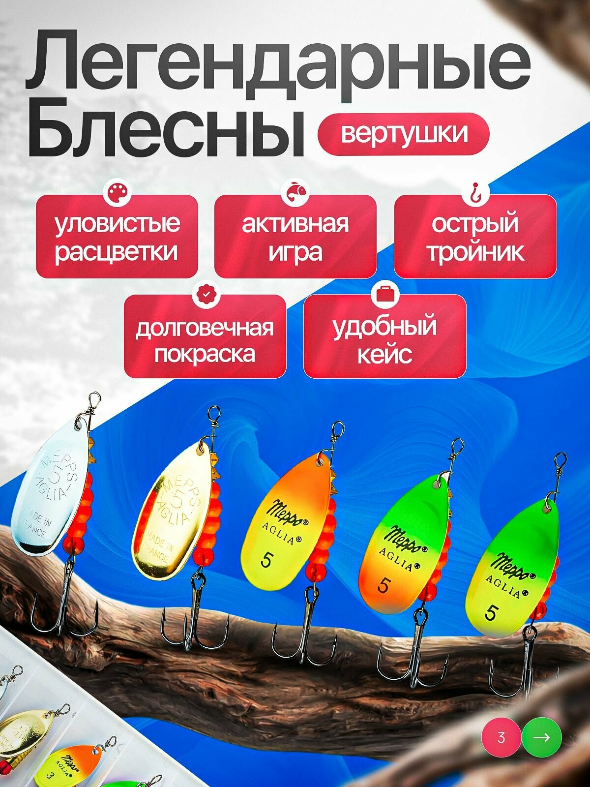 Блесна — фото 1
