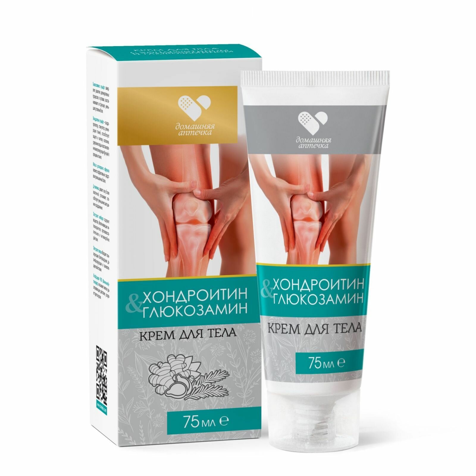 Крем для тела Домашняя аптечка "Две линии", с хондроитином и глюкозамином, 75 мл