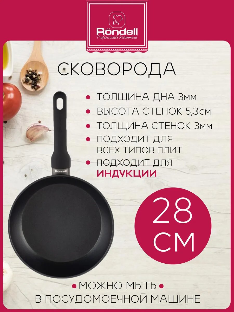 Сковорода Shell RDA-1929 круглая 28см темно-серый