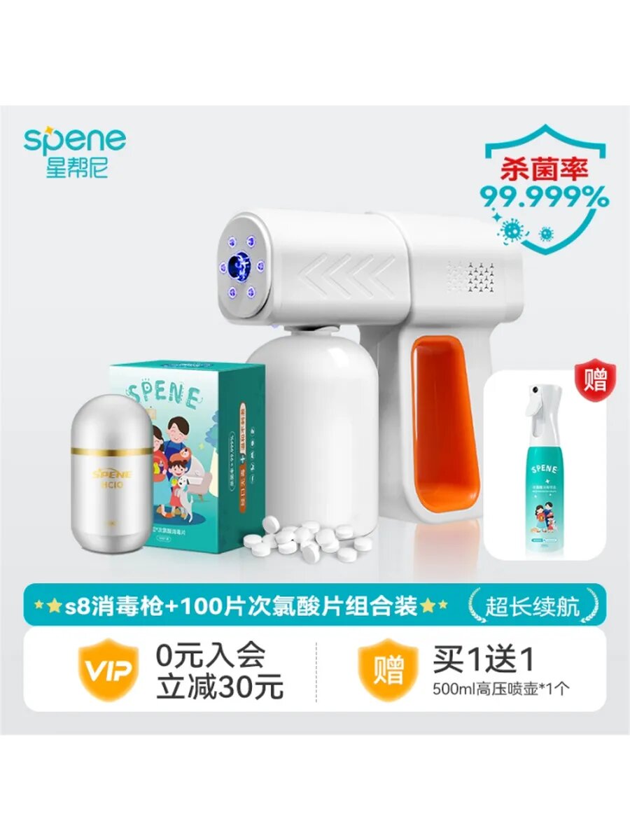 Дезинфицирующий распылитель (100 таблеток)