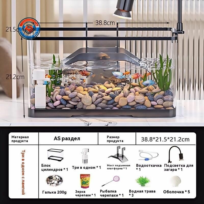 Аквариум с тройной фильтрацией, УФ-обогревом и панорамным 4K стеклом, легкий ударопрочный AS-корпус, удобный слив и платформа для растений