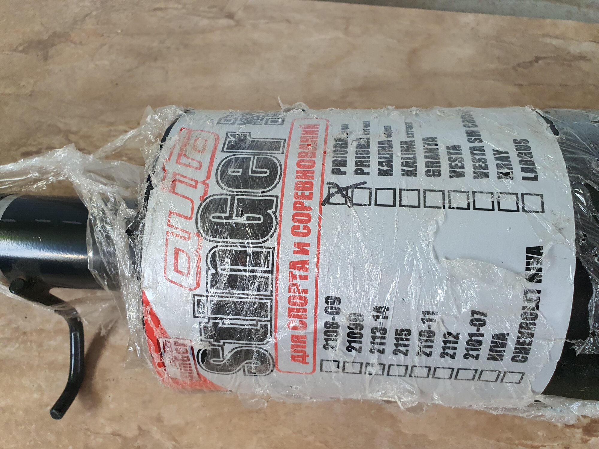 Глушитель Ваз Лада Приора 2170 Седан Стингер