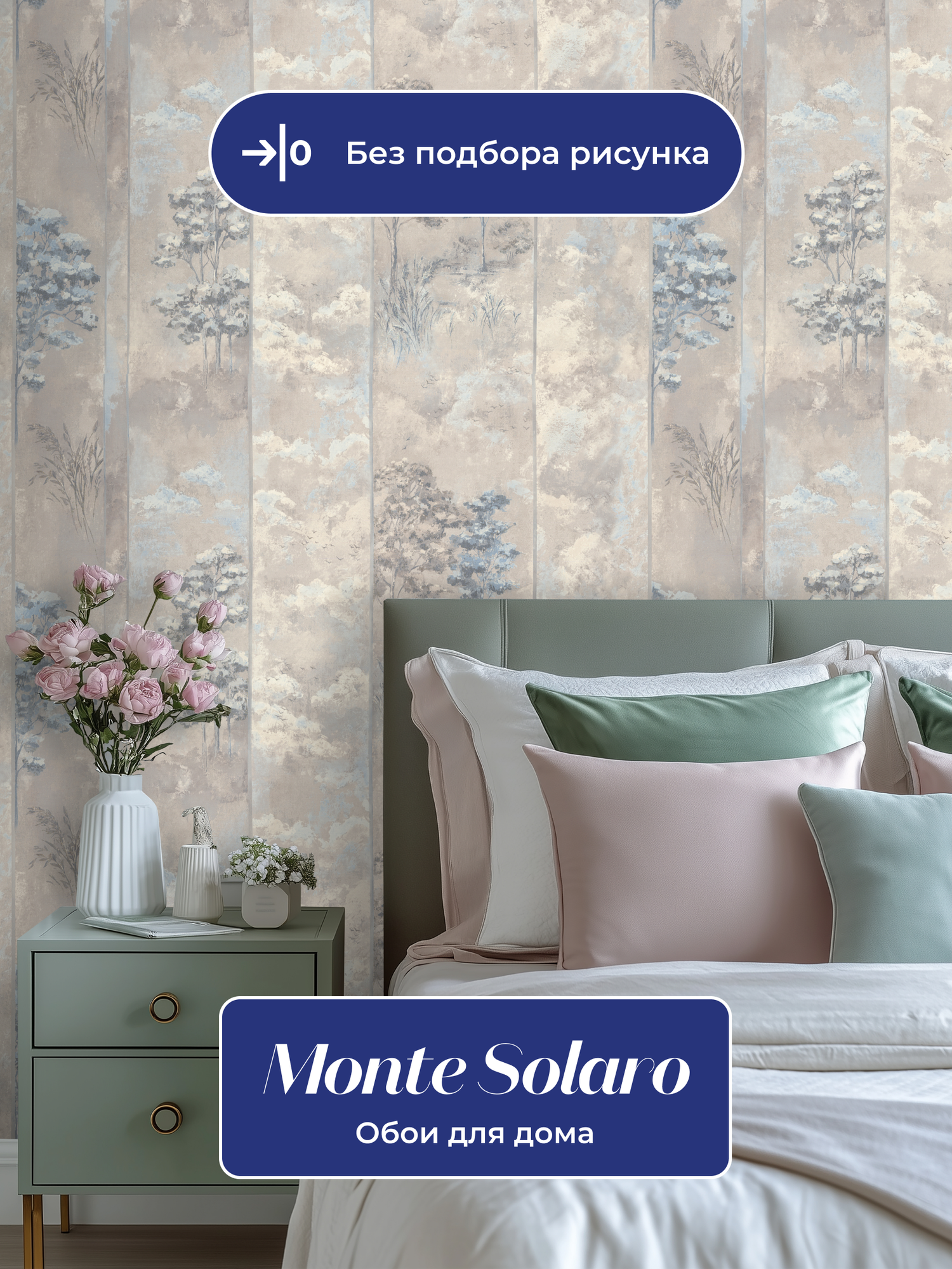 Обои флизелиновые виниловые Vivaldi 9277-02 Monte Solaro, деревья, метровые, без подбора
