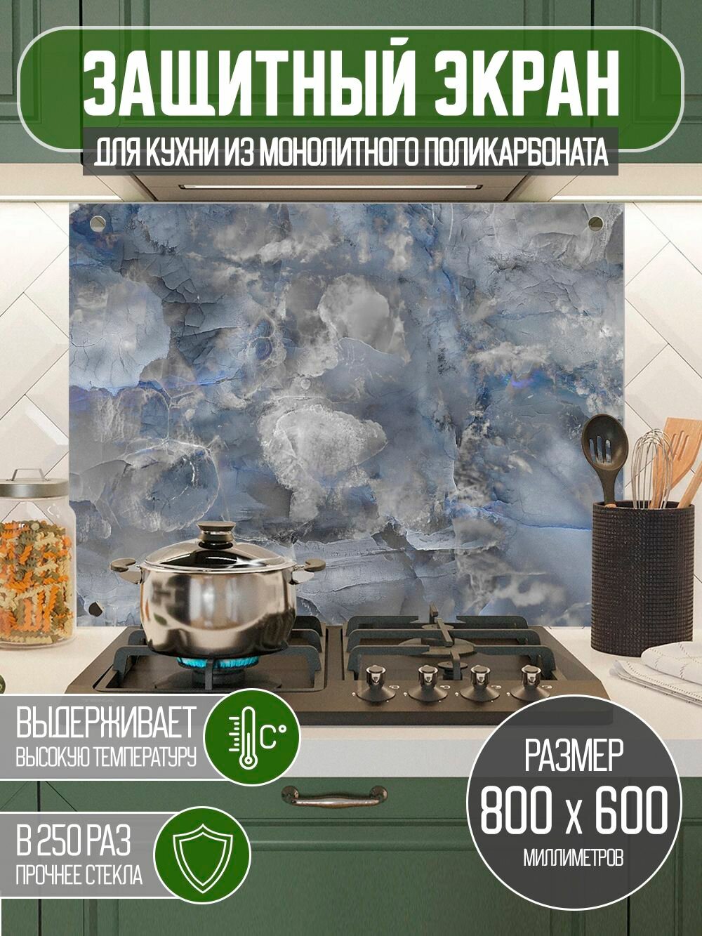 Защитный экран для кухни 800 х 600 х 3 мм "Мрамор" с фотопечатью, акриловое стекло на кухню для защиты фартука, монолитный поликарбонат, 040