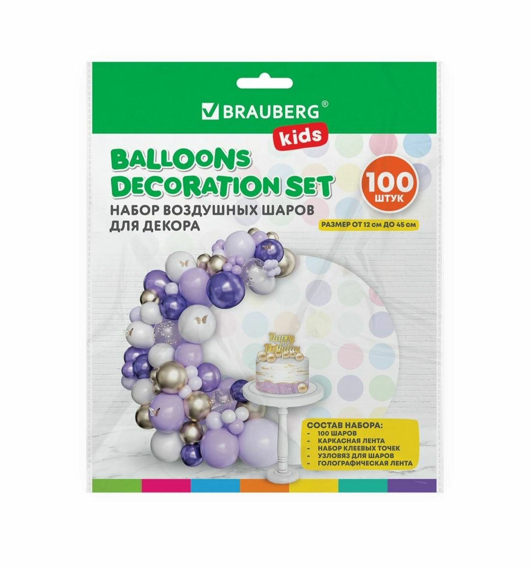 Шары воздушные "Мечта" , 100 шаров, BRAUBERG KIDS