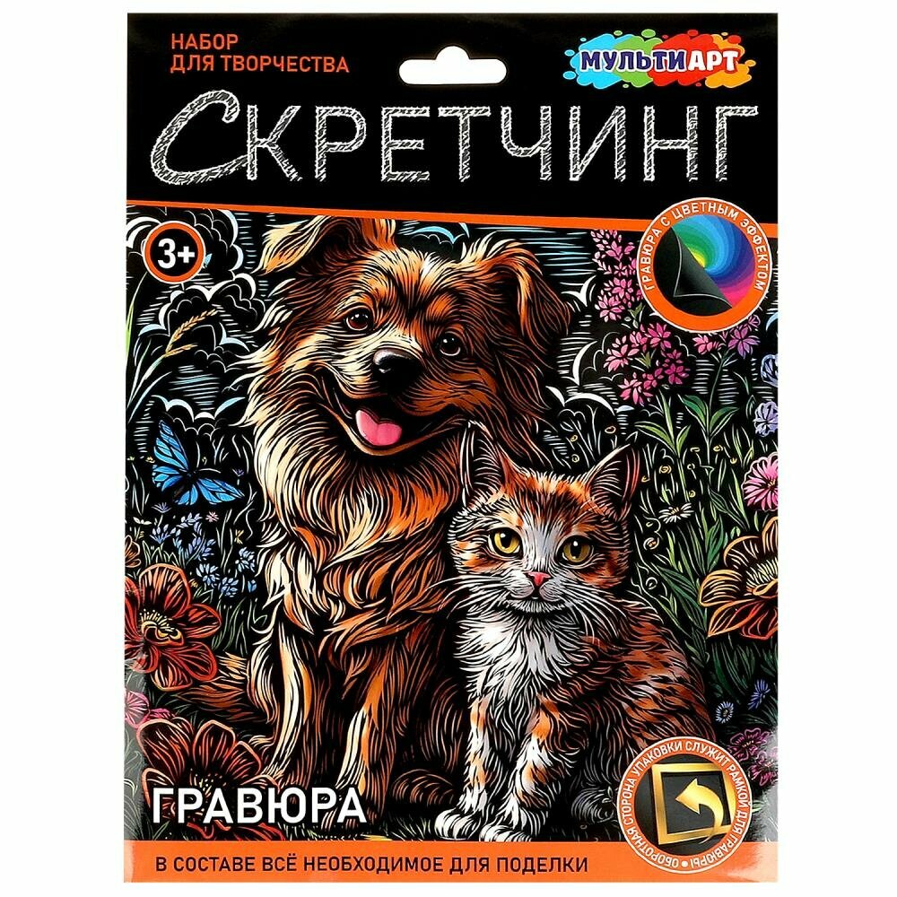 Скретчинг гравюра 18х24 см. "Пес и Кот" MultiArt SCRETCH-115407